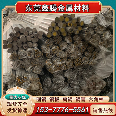 环保铁44SMn28方棒圆棒