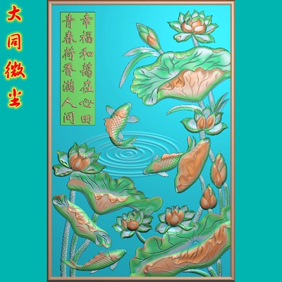 浮雕图精雕图灰度图雕刻图JDP/bmp   竖屏荷花鱼图