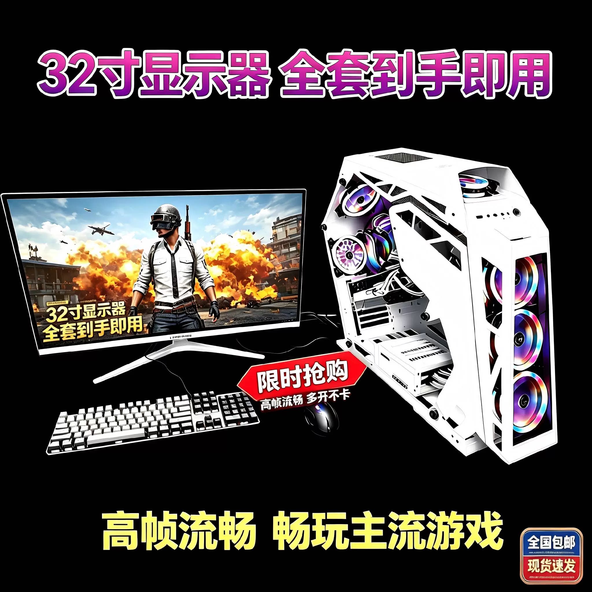 i7级i9级电脑主机台式高配游戏办公家用LOL吃鸡直播组装机i5整机