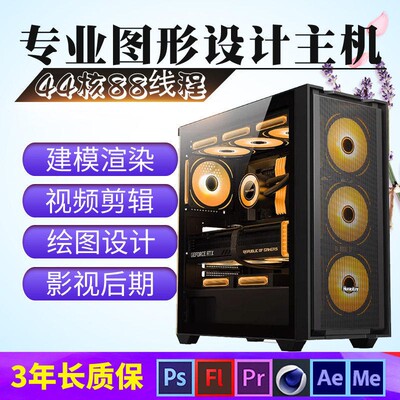 i7i9级设计师台式电脑主机图形绘图3D渲染CAD视频剪辑组装全套DIY