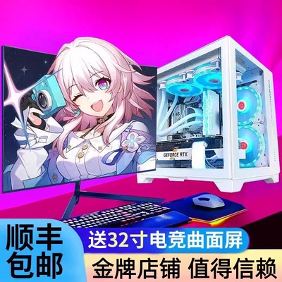台式电脑主机7050 3090六七八九十代 i3i5i7办公直播游戏