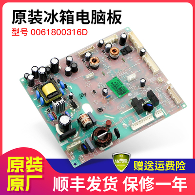 0061800316D海尔冰箱电脑板主板原装BCD-490WDEA/471WDEA/486WDGE