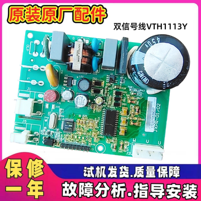 适用伊莱克斯冰箱ZSE4082YGA变频板驱动板VTH1113Y VNX1113Y配件