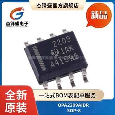 OPA2209AIDR 贴片SOP-8 压摆率6.4V/us 36V运算放大器芯片IC