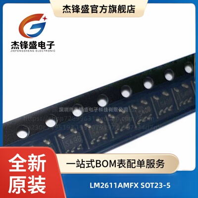 LM2611AMFX/LM2611BMFX SOT23-5 丝印S40A/S40B 开关电源全新