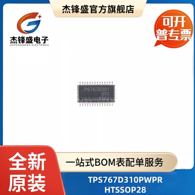 TPS767D318PWP全新IC芯片