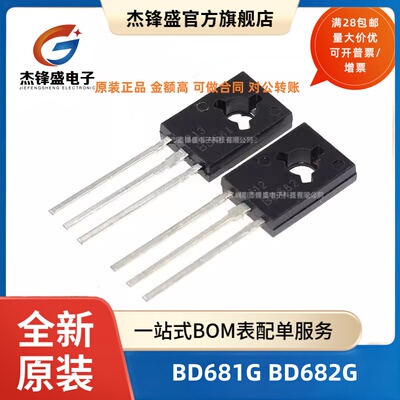BD681 BD682 三极管 BD681G BD682G 4A/100V TO126 达林顿晶体管