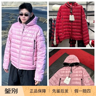 蒙口盟可睐轻薄男士羽绒服