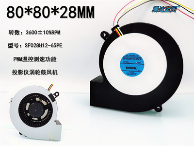 SF8028H12-65PE投影仪8CM涡轮鼓风机 12V 0.35A温控PWM 8028 风扇