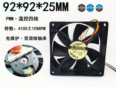 全新AD912XB-A71GP PWM 9225 9025大风高转12V 0.55A机箱散热风扇