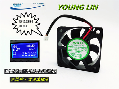 全新永林双滚珠轴承DFB401012L静音12V 0.6W低转4010 4CM散热风扇