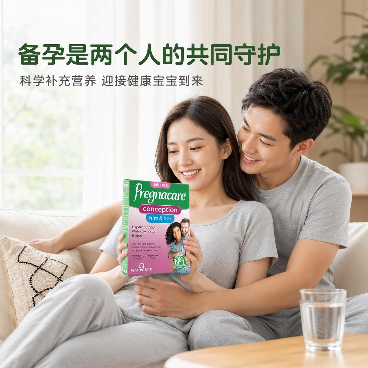 2盒装英国直邮Vitabiotics薇塔贝尔男女备孕维生素助孕叶酸营养片