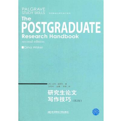 【正版书】 写作技巧 (英)威斯科　著,王欣双,赵霞,李季　译 东北财经大学出版社有限责任公司