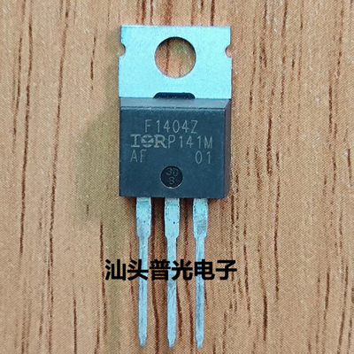 IRF1404Z场效应管IRF1404PBF