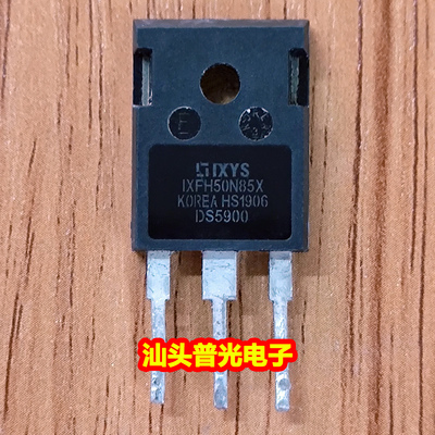 拆机IXFH50N85XMOS场效应管