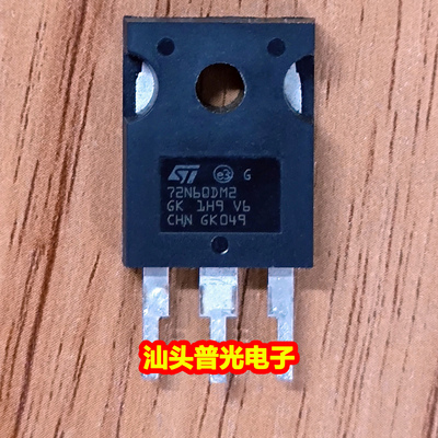 72N60DM2MOS管场效应管