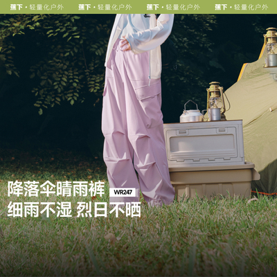 蕉下WR247₂₅冲锋裤垂感伞兵裤女防水户外工装软壳裤防风登山裤