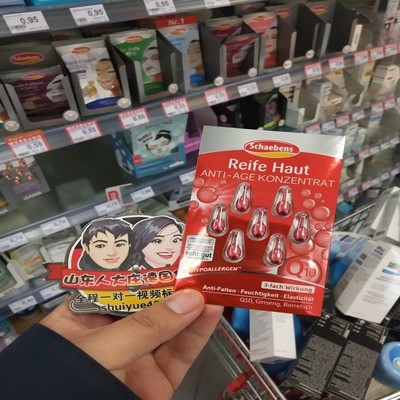 大庄德国代购Schaebens雪本诗