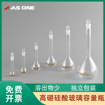 亚速旺ASONE 高硼硅酸玻璃容量瓶透明定量瓶4210-0005N CC-4184-1