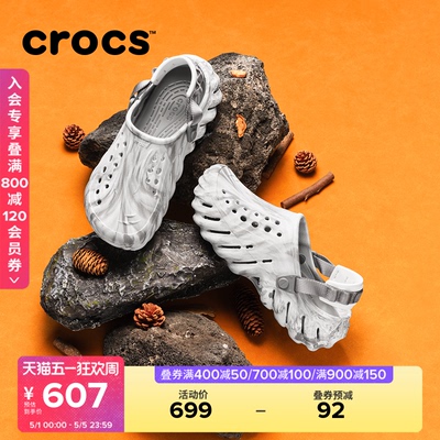 Crocs经典波波大理石纹洞洞鞋男沙滩休闲鞋女户外运动拖鞋|208454