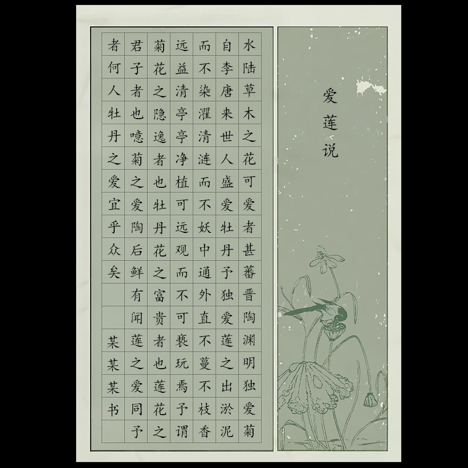 中国古风A4硬笔书法比赛作品纸参赛专用纸方格纸126格书写纸展览