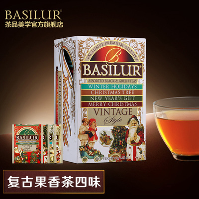 宝锡兰复古圣诞水果锡兰红茶