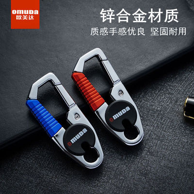 欧美达不锈钢锌合金耐用钥匙扣