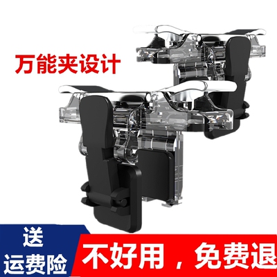 华为mate30按键辅助手游吃鸡神器