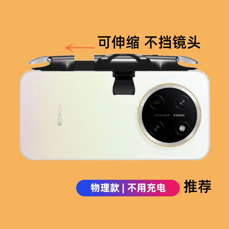 吃鸡神器适用于华为大镜头荣耀X80 ProMax手机游戏按键连点器手柄