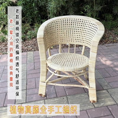 老式藤椅镂空底编织天然藤围椅