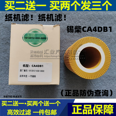 锡柴劲威CA4DB1解放虎V国五机油