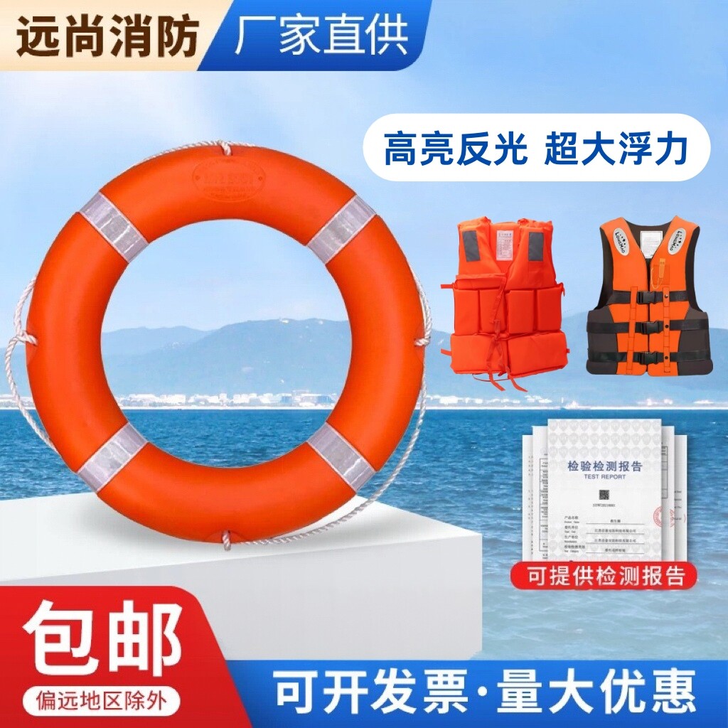 专业船用CCS认证国标成人救生绳塑料防汛防溺水救生圈救援救生衣