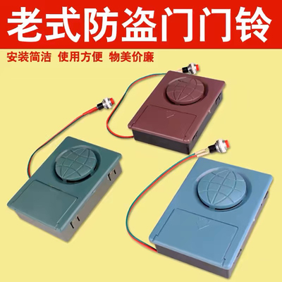 老式门铃电池盒