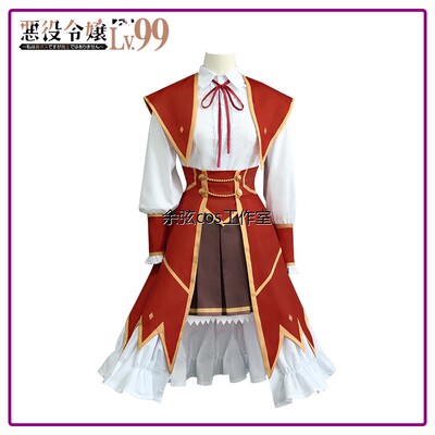 恶役千金lv99cos服 尤蜜拉レベル99cosplay制服 校服学院风二次元
