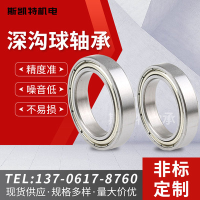 薄壁深沟球轴承6900  6901  6902  69*03  6904 ----6910 ZZ   RS