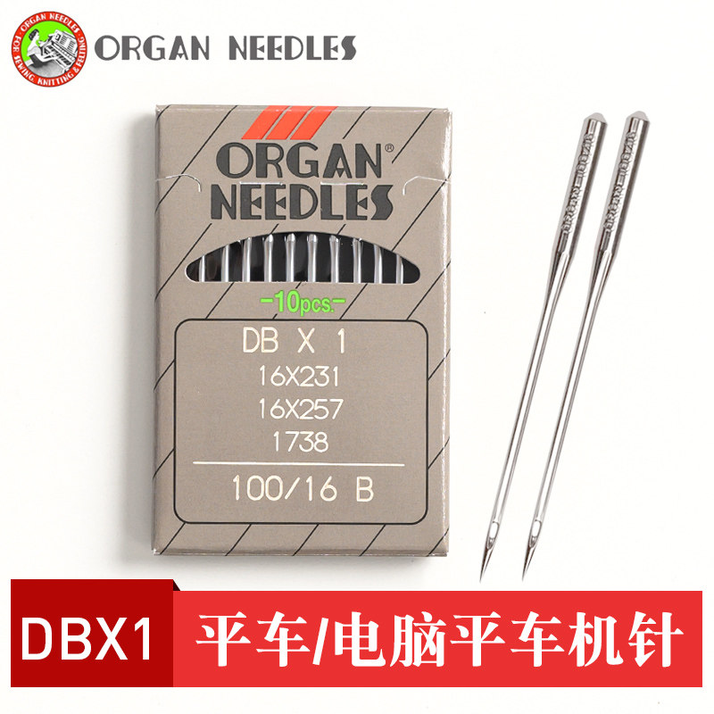 风琴牌原装机针钢扁头机针手工缝纫针家用HA裁缝多功能缝纫机配件