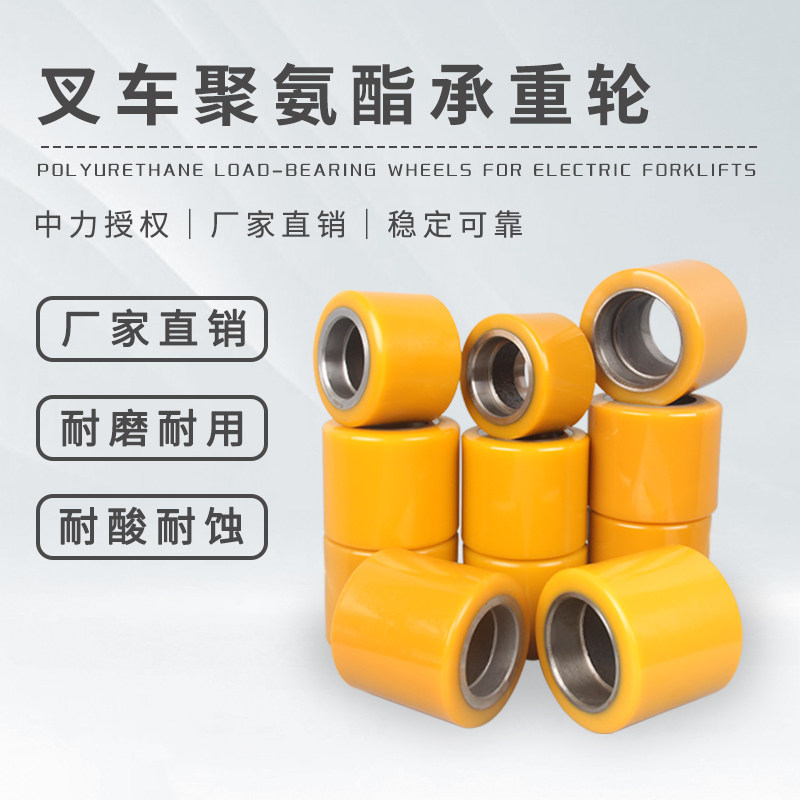 中力轮子配件托盘车承重轮液压装卸车搬运车2吨叉车高电动堆车