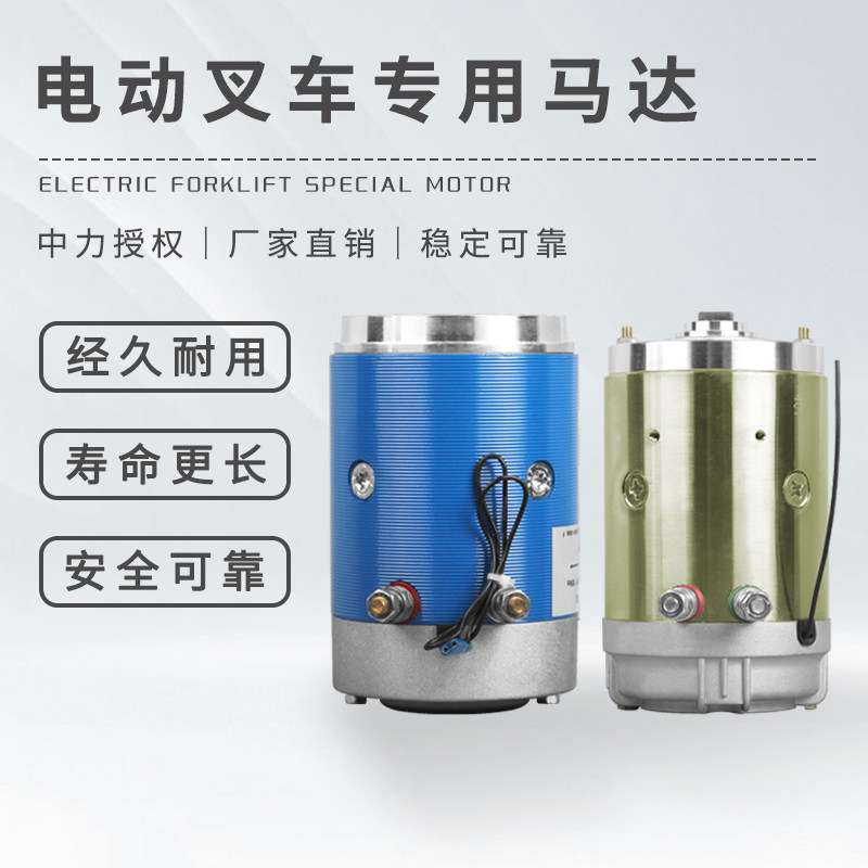 马达尾板泵站12V24V电机液压装卸车2车12高堆车全1吨叉车搬运车
