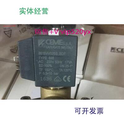 现货供应意大利CEME电磁阀8616VV025SBDF,断油阀,8323VN110SC52/S