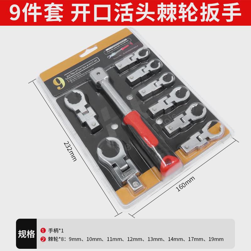 扳手工具套装梅开两用棘轮板手大全开口梅花双头扳子五金呆扳手