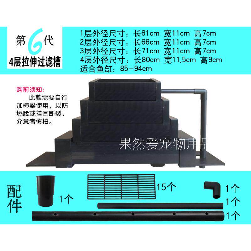滤多层过滤盒过滤器水族箱上置过滤槽顶部过滤上鱼缸四层滴流盒