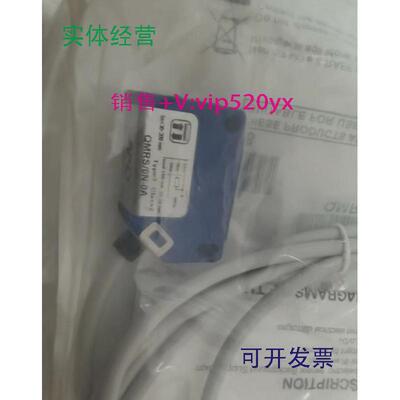 现货供应全新墨迪光电开关QMRS-0N-0A/FARS/BN-1A多咨询