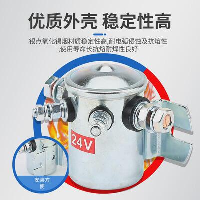 200A14VDC四脚绞盘机直流接触器一组常开12V24V36V48V银合金触点