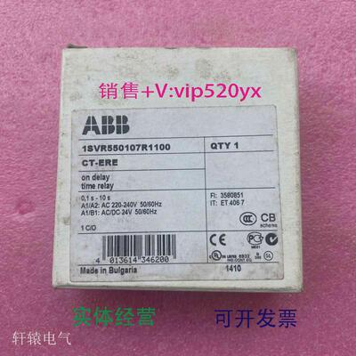 现货供应全新ABB时间继电器CT-ERE1SVR550107R1100