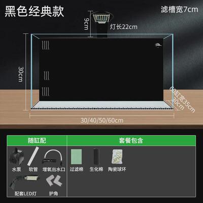 金池玻璃客厅家用桌面鱼缸静音免换水水族箱超白小型鱼缸背滤鱼缸