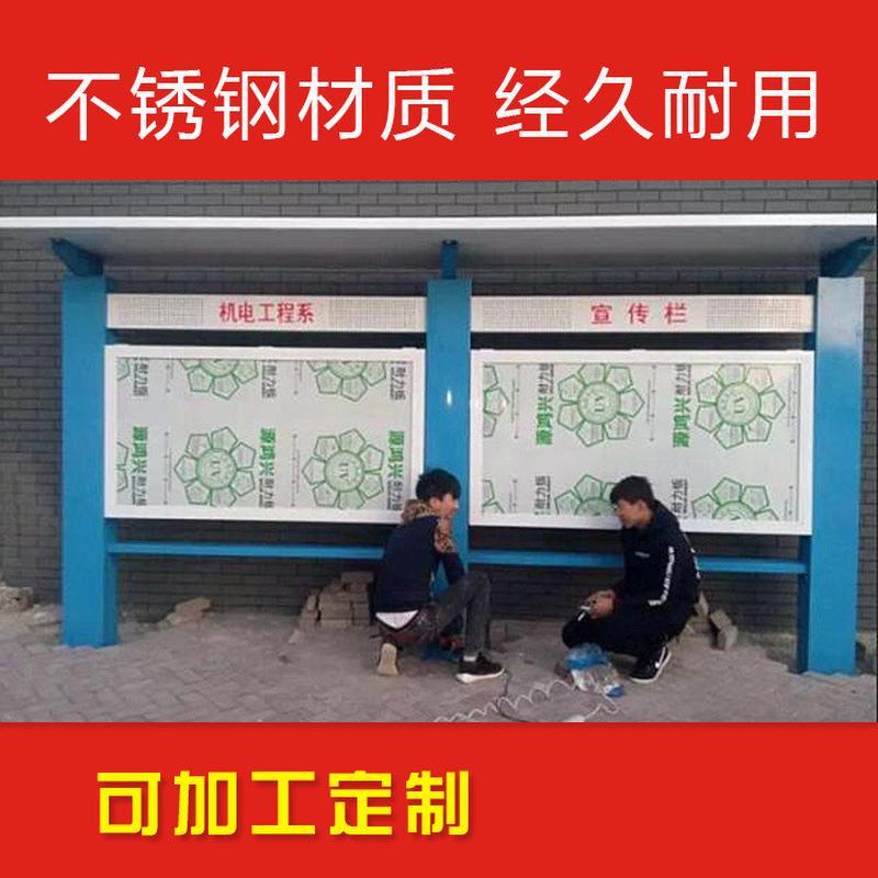 户外不锈钢宣传栏 幼儿园布告栏栏信息展示学校社区公园橱窗宣传