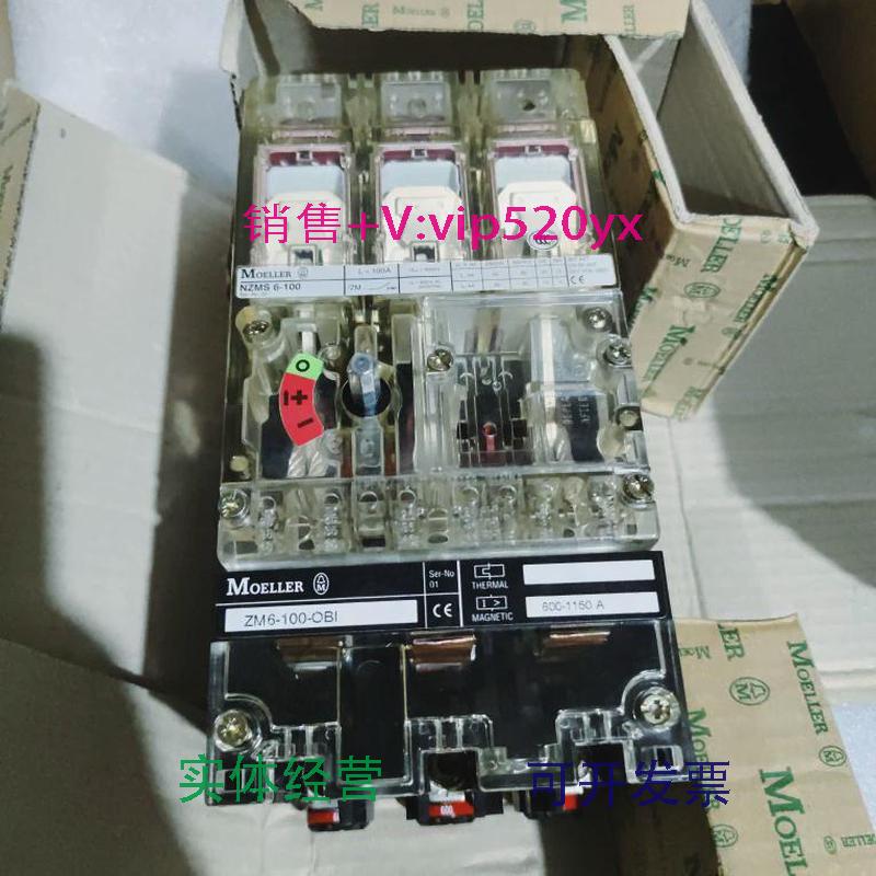 现货供应MOELLERNZMS6-100/ZM6-100-OBI