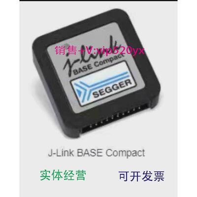 现货供应SEGGERJ-LinkBaseCompactJlink8.19.00议价