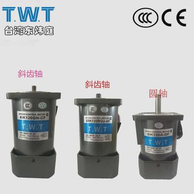 twt直流电机10sgn-65w-12/24/90/180v-1800r直流减速电机