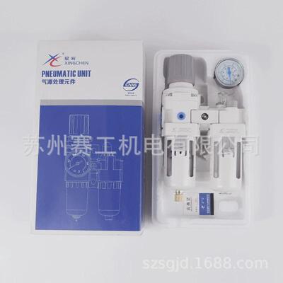 气源星辰处理器二联件ac2010-02油水分离器ac4010过滤器ac3010-03